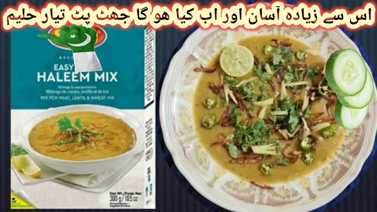 Instant Haleem Recipe.Haleem/Daleem Recipe.Easy chicken Haleem Recipe ...
