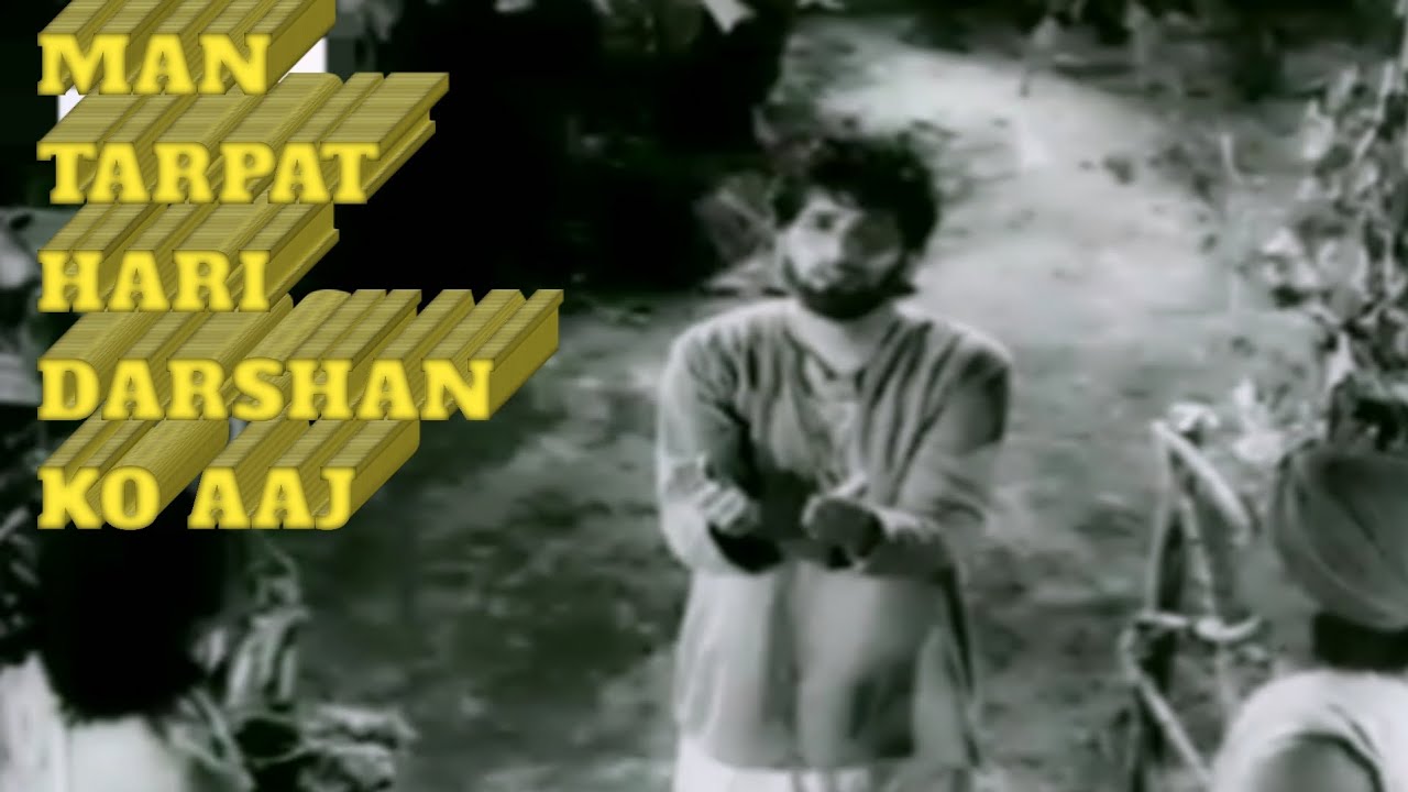 Man tarpat hari darshan ko aaj | मन तरपत हरी दर्शन को आज - YouTube