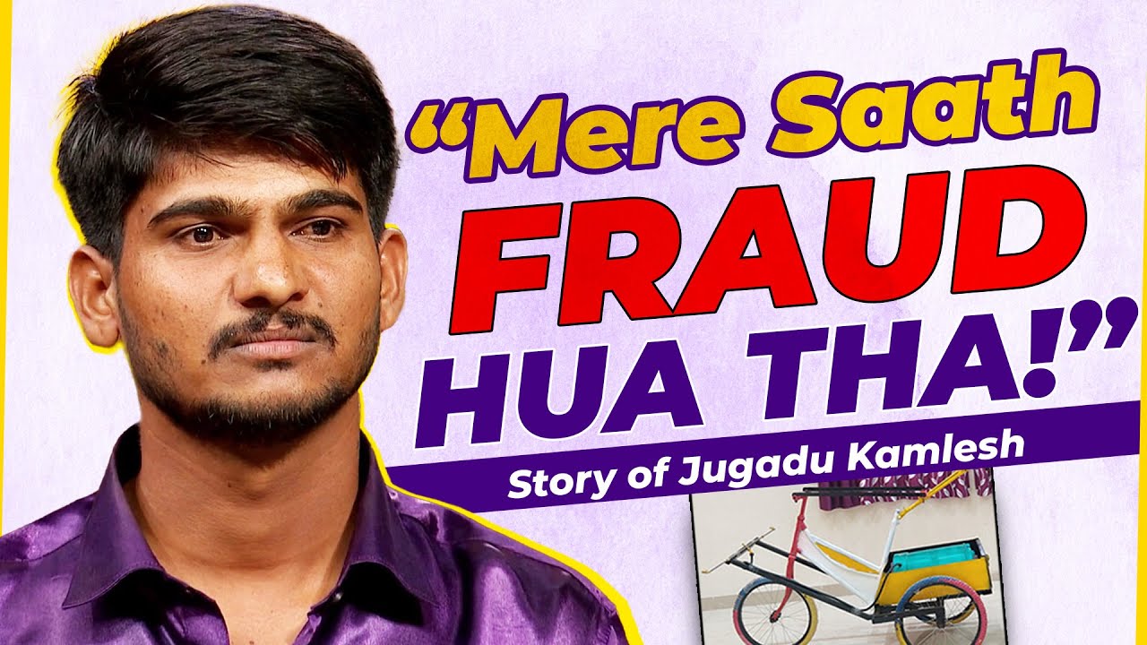 Story of Jugadu Kamlesh | How a Jugaadu Village boy became an ...