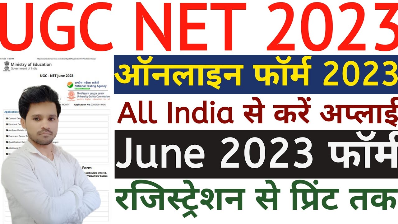 UGC NET June 2023 Application Form I UGC NET June 2023 Online Form ...