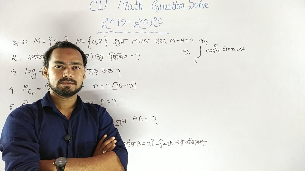 CU(Chattogram University) Math question solve 2019-20 /@HarunsMath ...