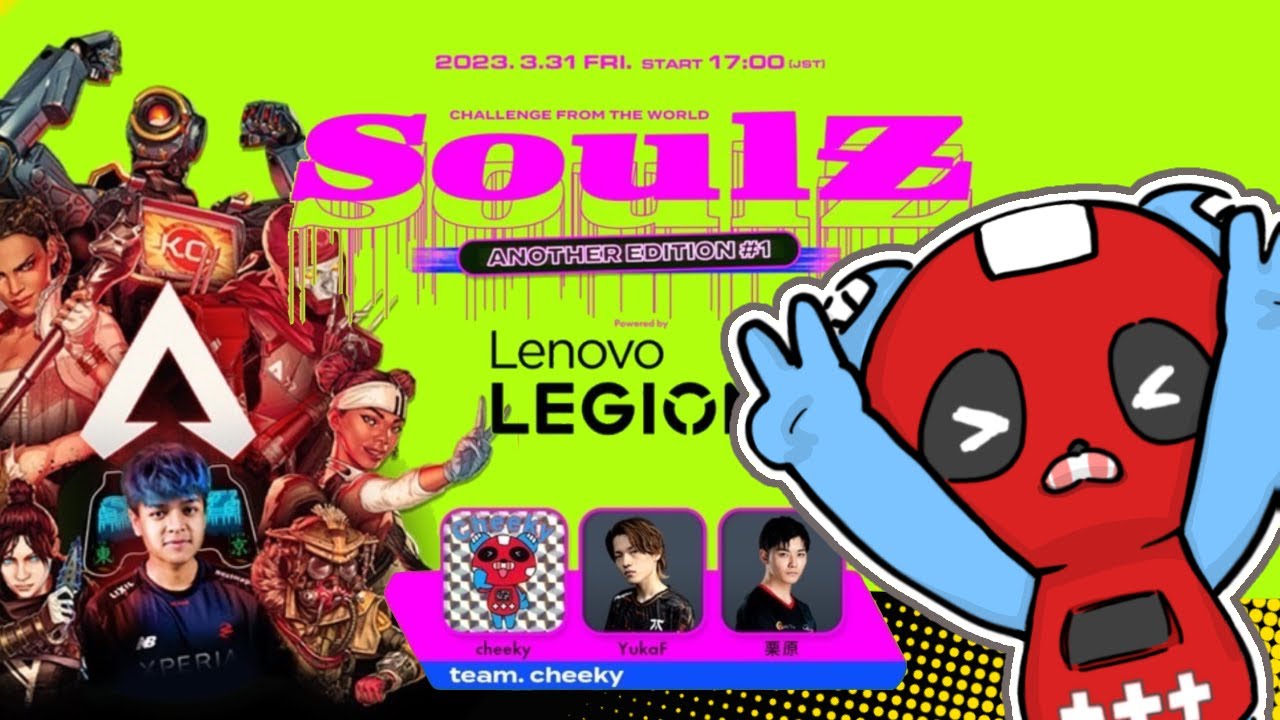 SoulZ w/ YukaFさん、栗原さん【Apex Legends】 - YouTube