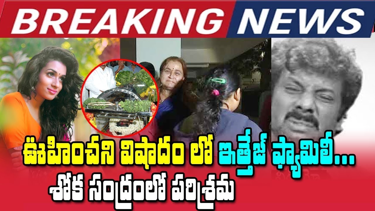 ఊహించని విషాదంలో ఉత్తేజ్ ఫామిలీ..! Actor Uttej Wife Padmavati History ...