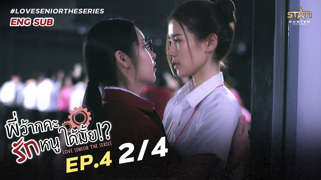 [ENG SUB] Love Senior The Series| EP.4 [2/4] - YouTube