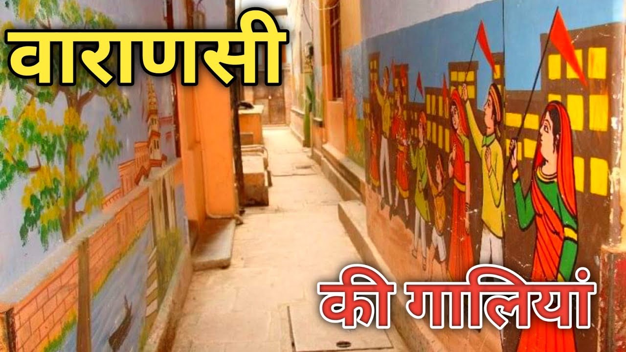 Banaras Ki Galiyan 😍😍 - YouTube