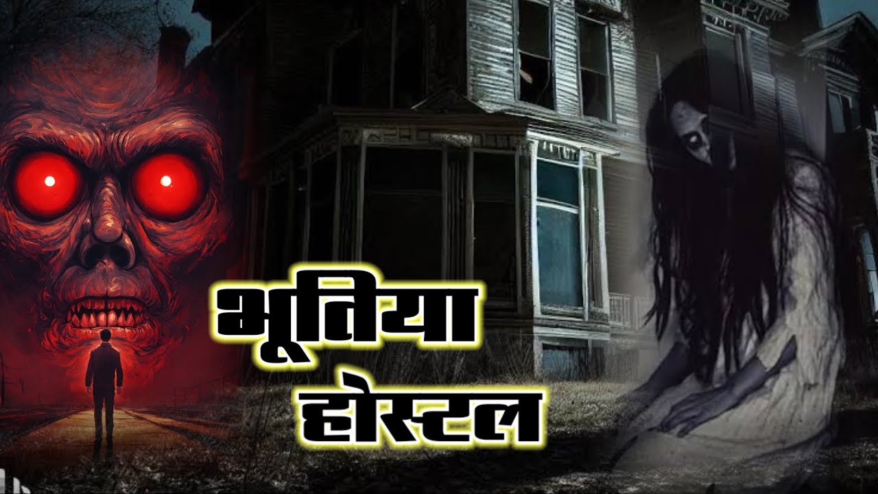 screpy hostal , horror story haunted hostel - YouTube