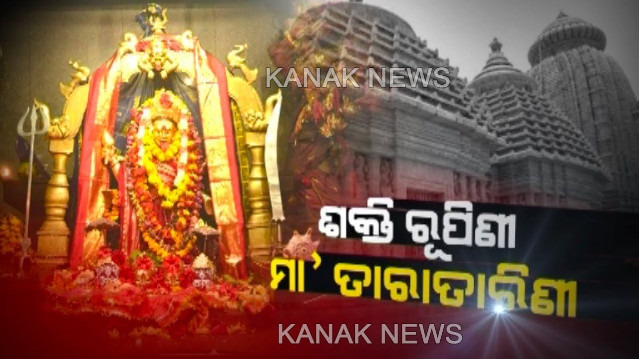 Maa Taratarini Temple In Ganjam, Tourists Gather To Seek Blessing, Here ...