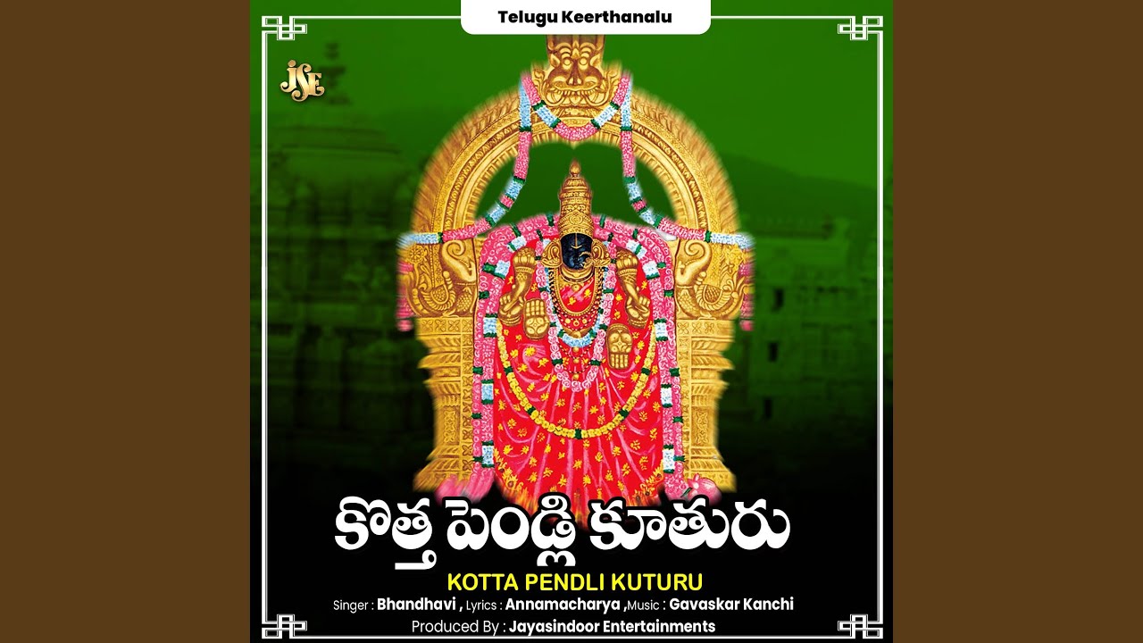 Kotta Pendli Kuturu - YouTube