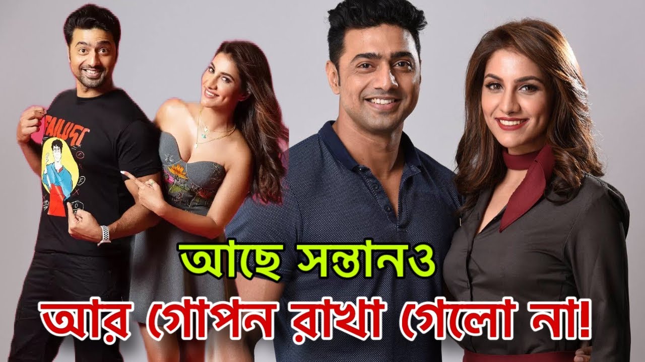 বিবাহিত দেব, আছে তিন বছরের সন্তানও । Dev Rukmini Wedding - YouTube