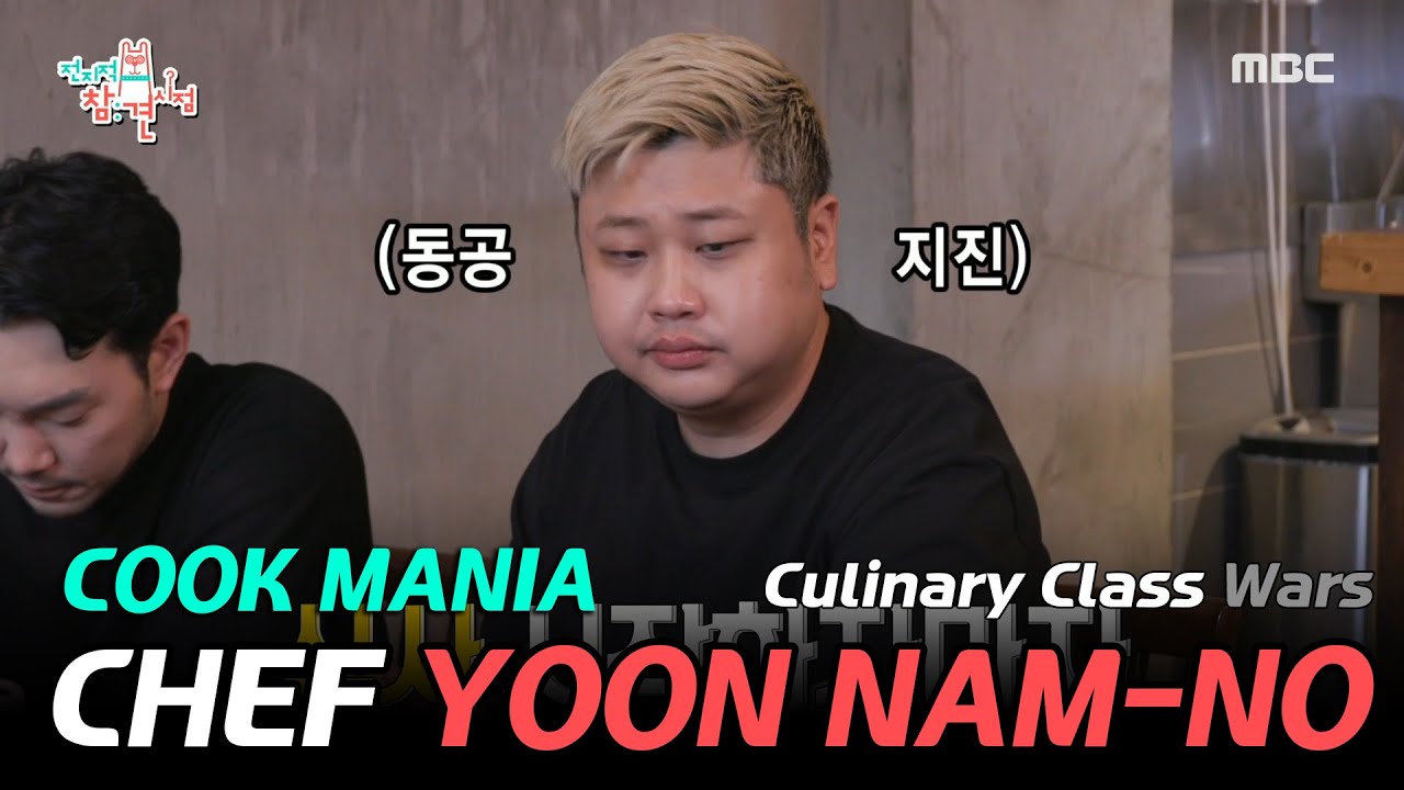 [SUB] 1 Bite, 1 Crunch: Chef Yoon Nam-No’s Unique Hustle in Flavor 🥄 # ...