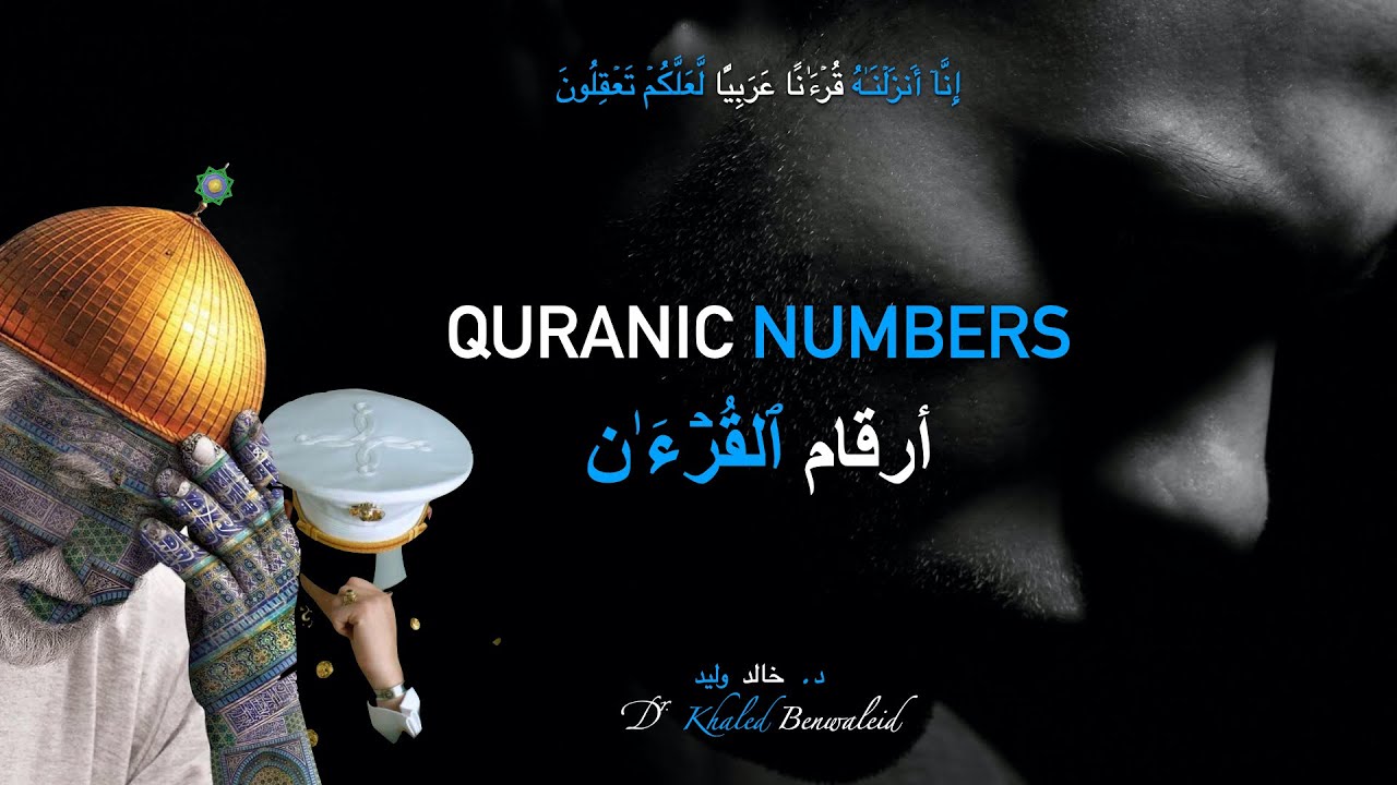 (AB-0265) أرقام القرءان - Quranic Numbers - YouTube