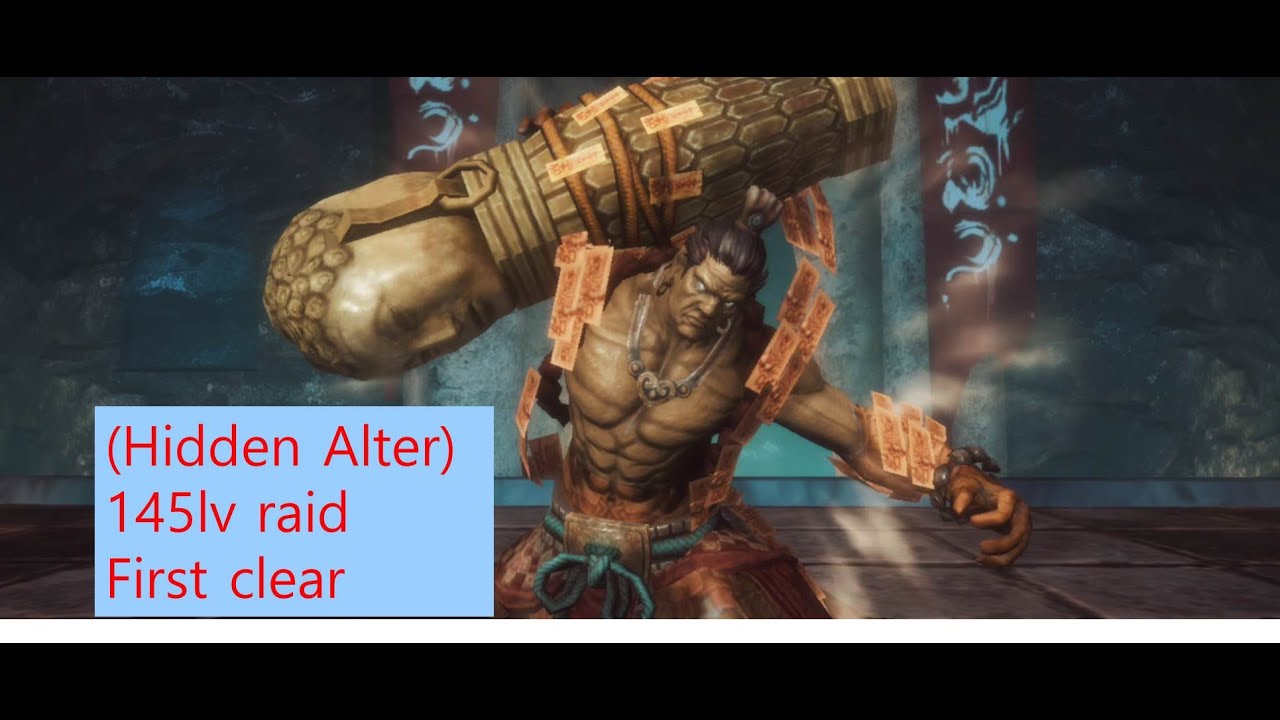 숨겨진제단Hidden Alter(145lv raid) First clear - YouTube