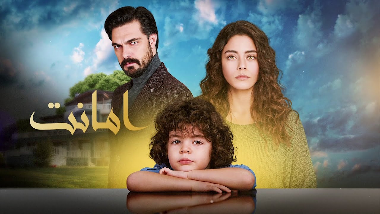 Legacy -The most popular Turkish Series coming soon | امانت - پربیننده ...