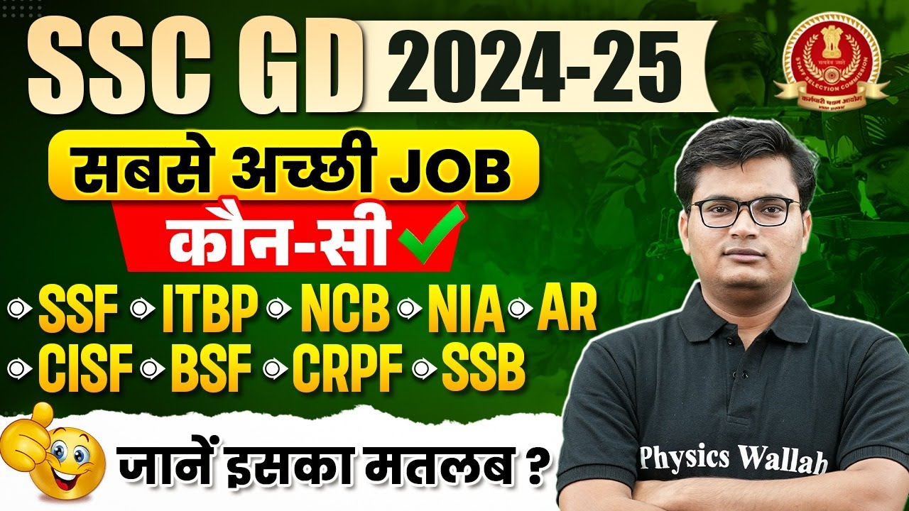 SSC GD 2024 | SSC GD Best Post 2024 | SSC GD New Vacancy 2024 | SSC GD ...