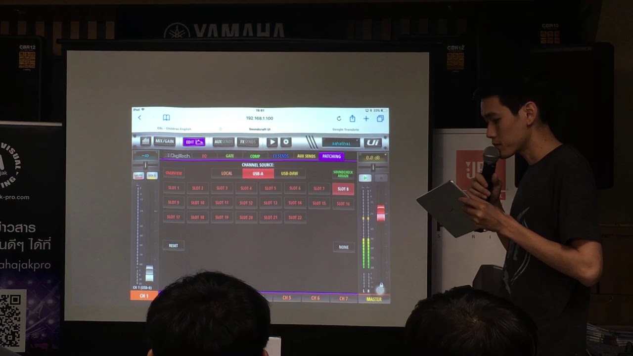 มัลติแทร็ก Ui24 part 2 - YouTube