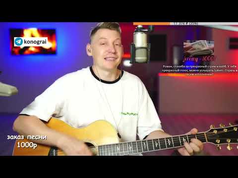 Ария - Беспечный Ангел / Кавер на гитаре от Романа Конограя / Гитара с Нуля