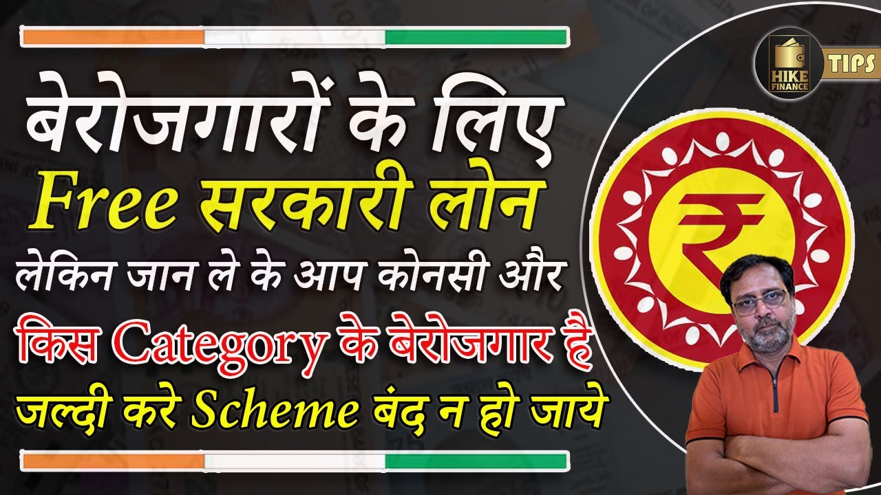 pradhan mantri mudra yojana | pmmy mudra loan online apply - YouTube