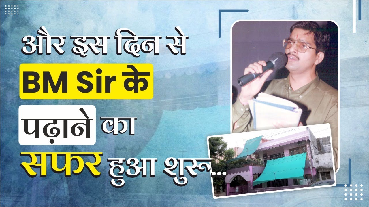 और इस दिन से BM Sir के पढ़ाने का सफर शुरू हुआ ♥️♥️ #MyStory #allenstory ...