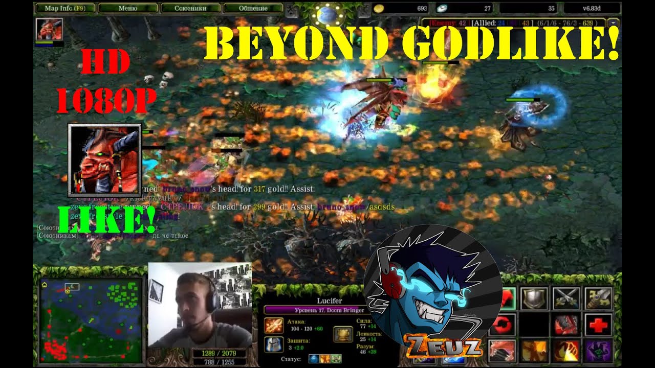 ★DoTa Lucifer, Doom Bringer - GamePlay | Guide★ Beyond Godlike!★ - YouTube