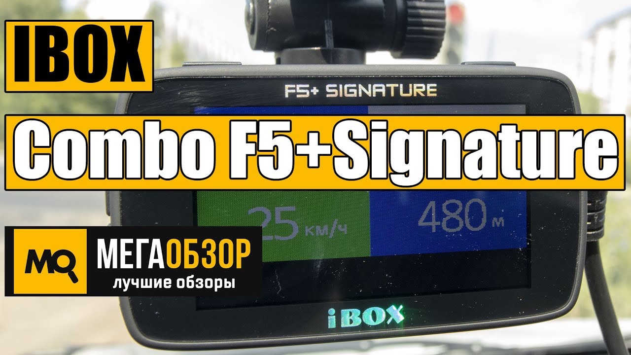 IBOX Combo F5+ (PLUS) Signature обзор комбо видеорегистратора - YouTube