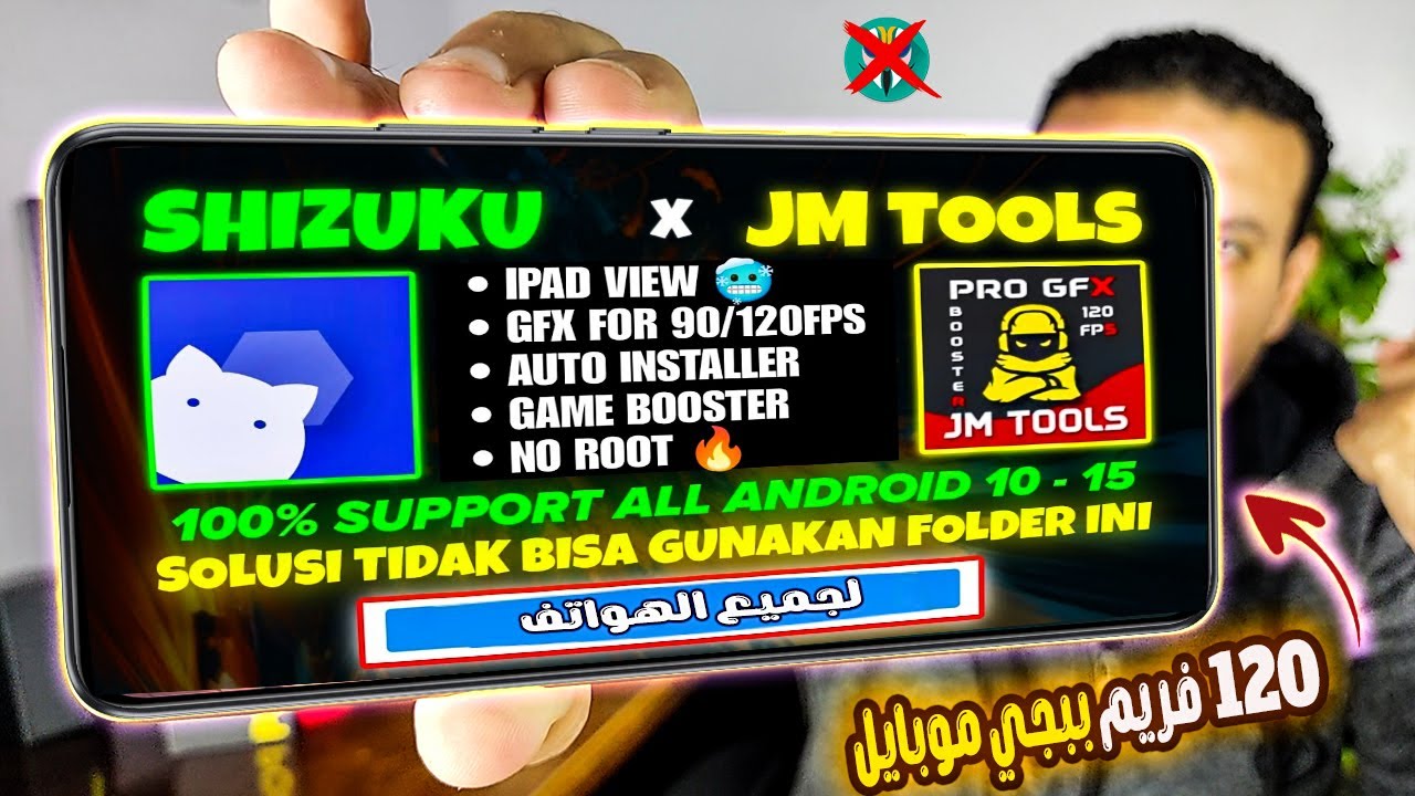 بضغطة واحدة! JM TOOLS فعّل منظور الآيباد و120 فريم في كل نسخ ببجي 😳 - YouTube