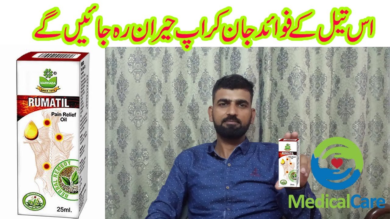 Haddiyon or Jodon k dard k liya Rumatil Pain Relief oil By Medical Care ...