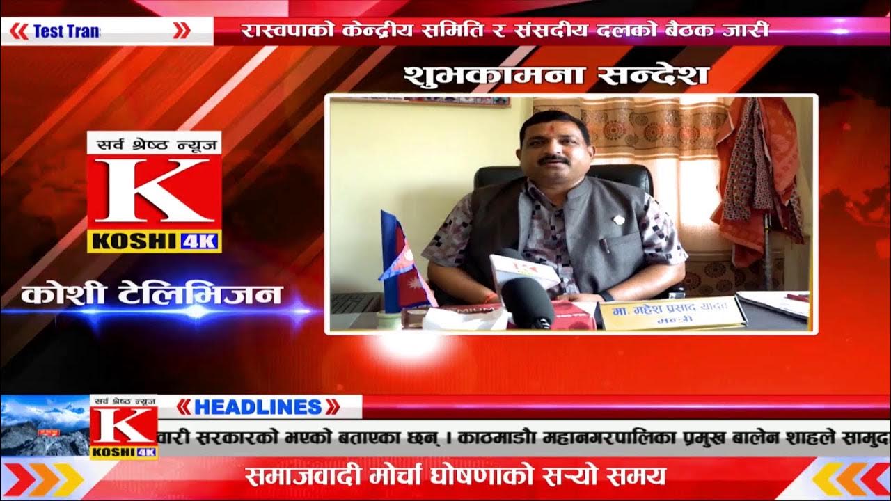 KOSHI 4K TELEVISION Live Stream - YouTube