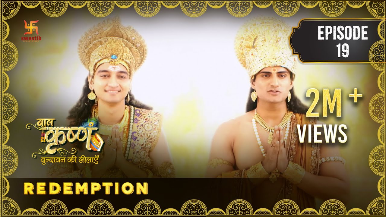 Baal Krishna | Episode 19 | Redemption | उद्धार | बालकृष्ण | Swastik ...