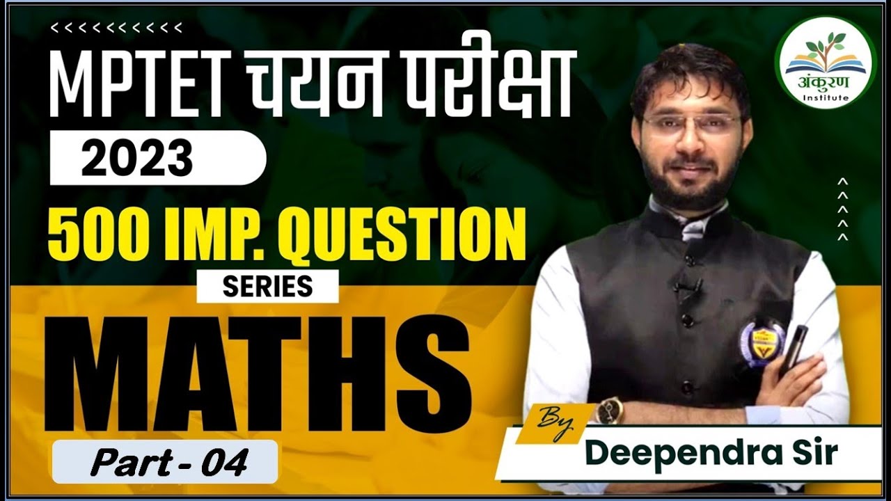 500 Imp. questions II MPTET वर्ग 2 चयन परीक्षा 2023 II Part - 4 II By ...
