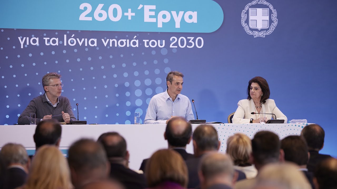 Ομιλία Κυριάκου Μητσοτάκη στην παρουσίαση του Αναπτυξιακού Προγράμματος ...