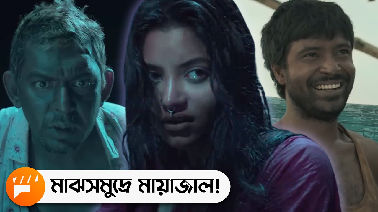 Hawa (2022) Full Movie Recap and Ending Explained | Hawa Movie ...