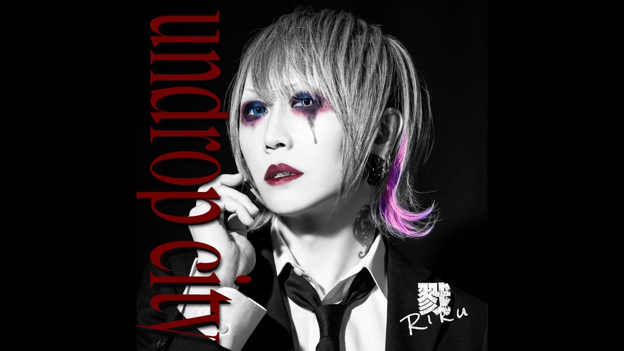 【Lyric Video】戮-Riku- / Fish哲学 - YouTube