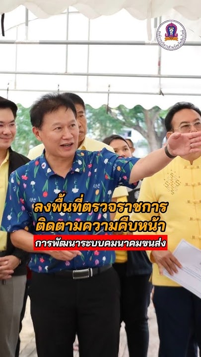 ประชาสัมพันธ์กิจกรรมให้กับชาวเชียงใหม่อย่างต่อเนื่อง ได้ที่…📌TikTok “CM Pao” - YouTube