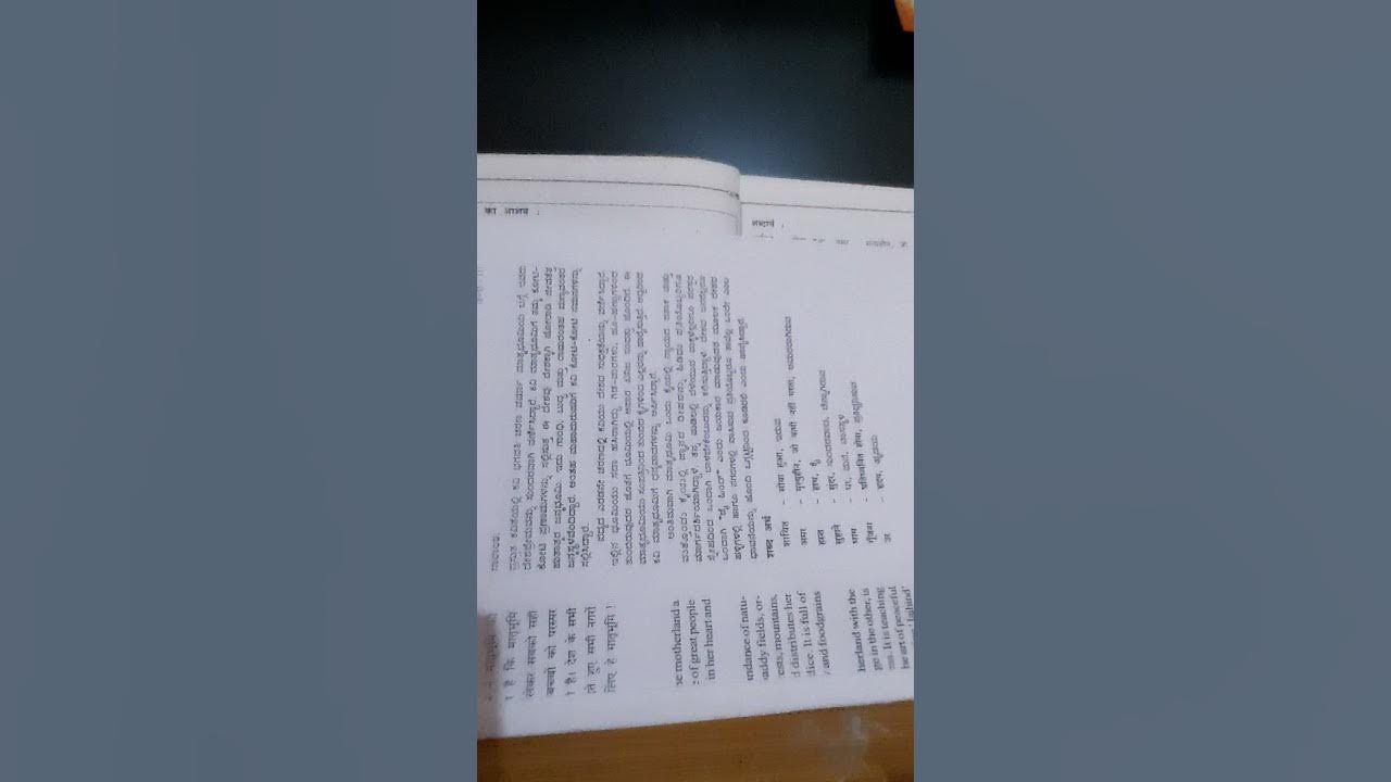 10th Std Poem Mathrubhumi Lesson Notes YouTube 10th-std-poem-mathrubhumi-lesson-notes-youtube
