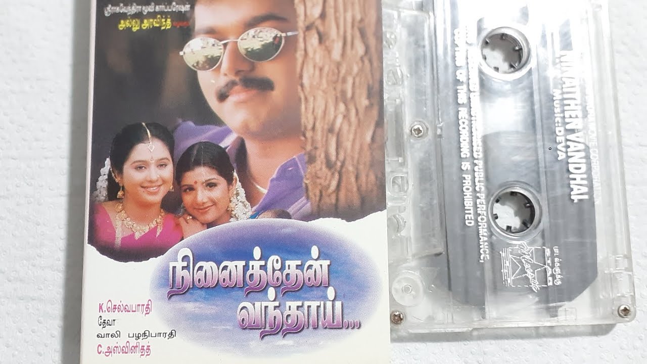 Ninaithen Vandhai | Vijay | Rambha | Devayani | Music by Deva | 1998 ...