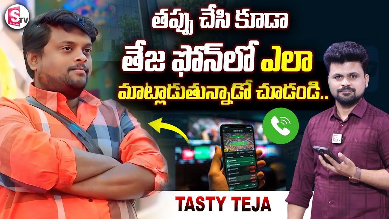 Anchor Roshan Live Call To Tasty Teja | Betting App Promoters | Suman ...