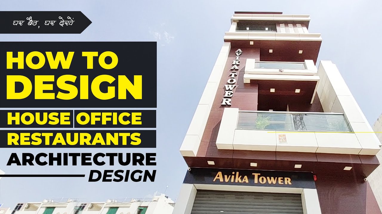 How To Design House | Office | Restaurant and Other Commercial ...