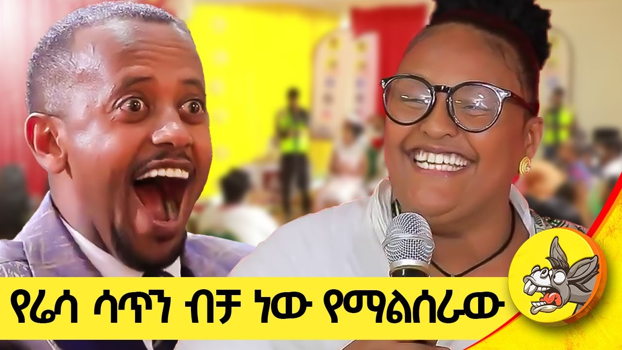 ለ 6 ሴኮንድ መታገስ አቅቶኝ የፈታሁትን ትዳሬን ሰብስቤያለው! #ethiopia #youtube #youtuber #story #thankful - YouTube