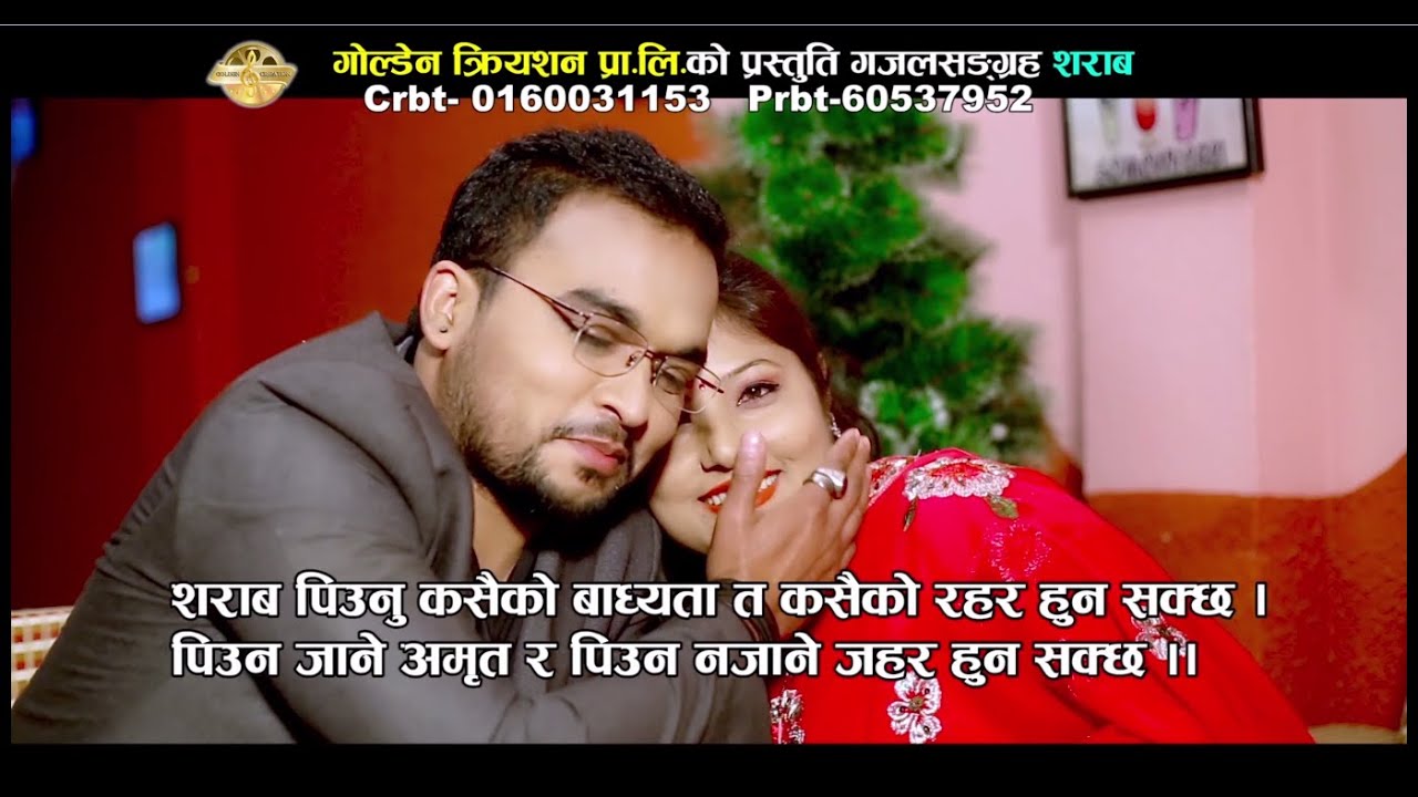 Biralo Pani Seer Hunchha | Nisha Deshar | Golden Creation - YouTube