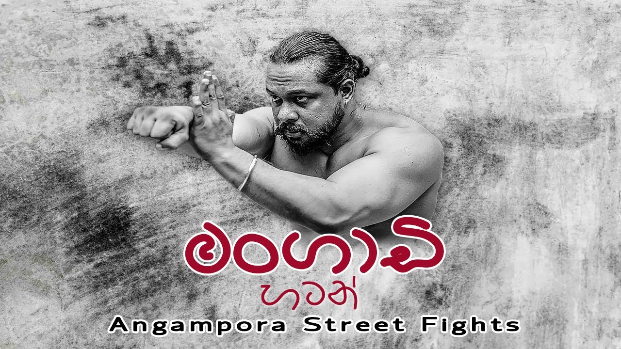 Angampora Martial Art | Angam Street Fight | මංගාඩි - YouTube