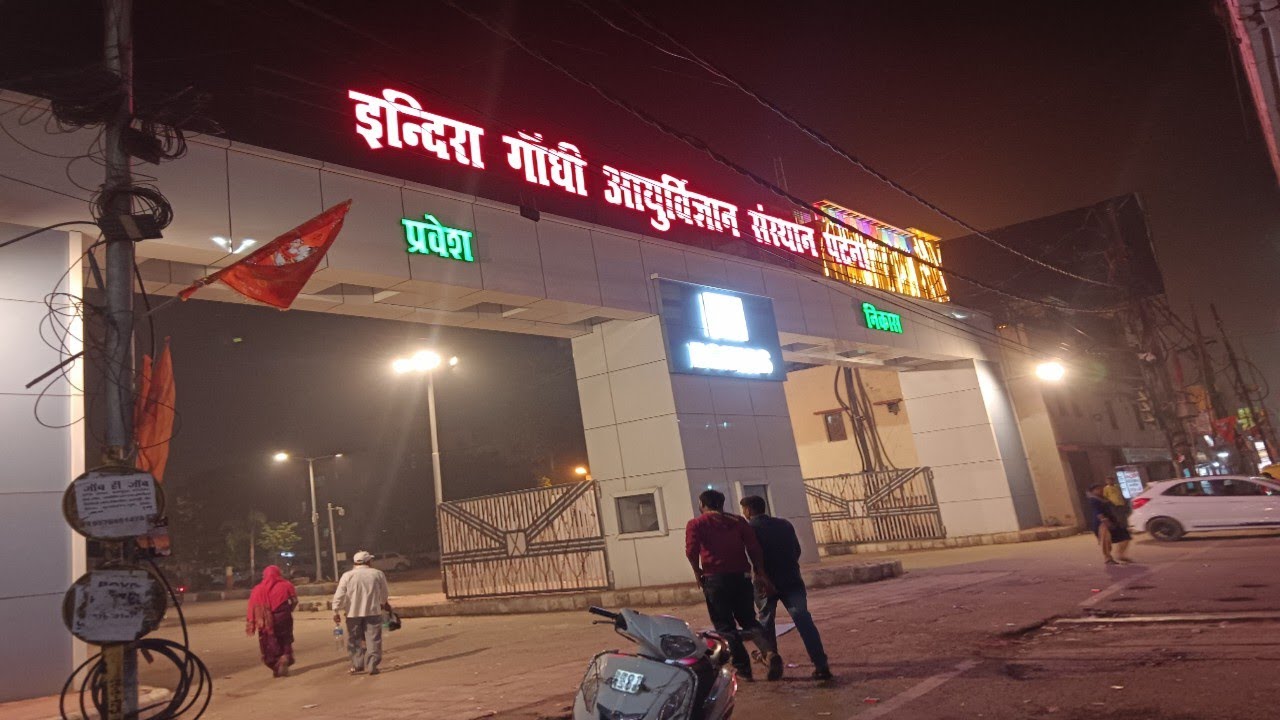 Indira Gandhi Institute of Medical Sciences (IGIMS), Sheikhpura, Patna ...