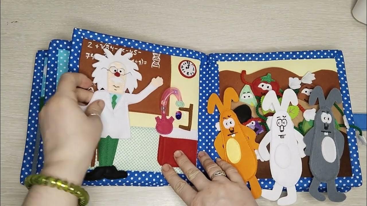 Синий трактор книжка из фетра - YouTube
