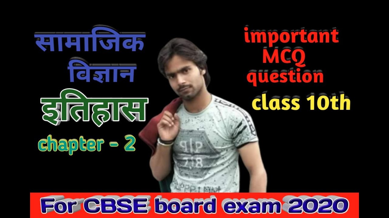 Social Science Important MCQ Question Class 10th For Cbse Board Exam social-science-important-mcq-question-class-10th-for-cbse-board-exam