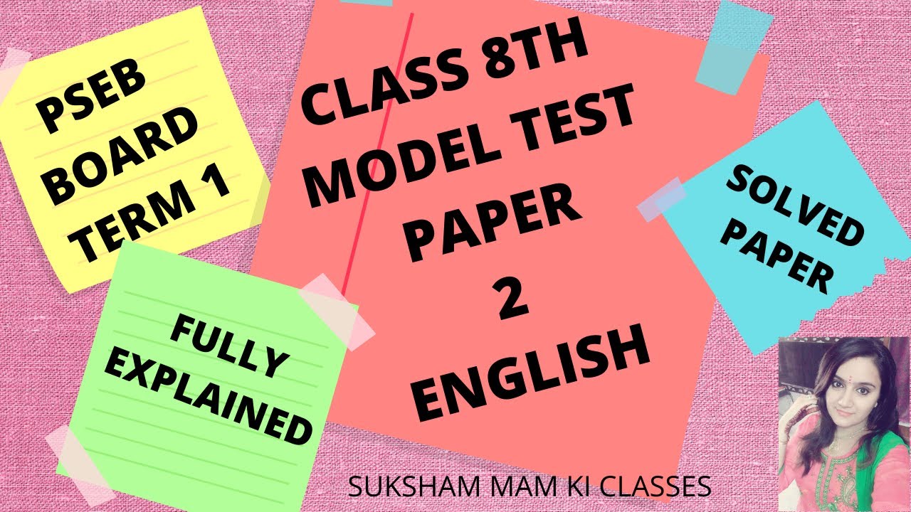 PSEB BOARD EXAM CLASS 8TH TERM 1 MODEL TEST PAPER 2 ENGLISH - YouTube