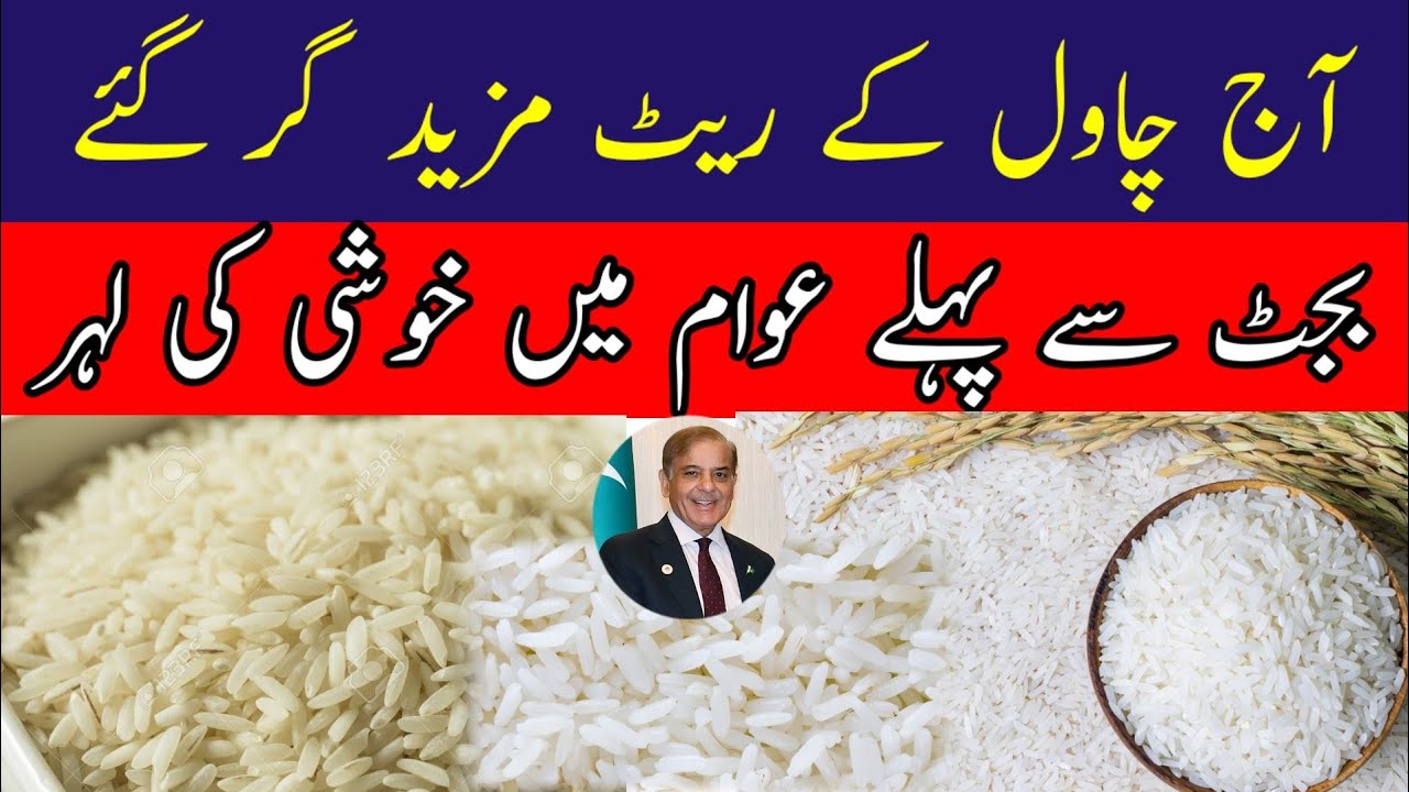 Rice price in Pakistan Market | June 2024 rice rate list | Daily rate ...