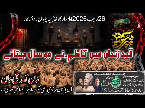 Qaid e Zindan Main Kazim Ne | Khan Tassadaq Khan | 26 Rajab 2026 | Noha | Mola Musa Kazim as