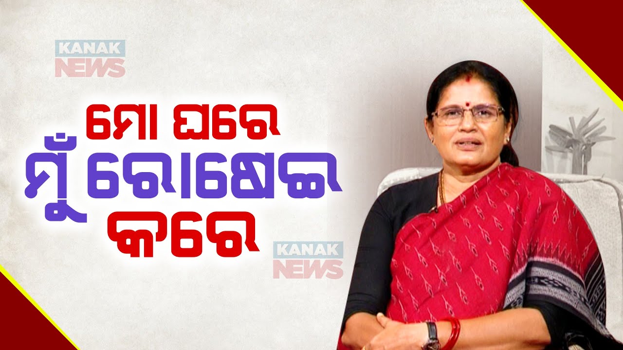 🔵I Handle All My Household Chores: Odisha Deputy CM Pravati Parida ...