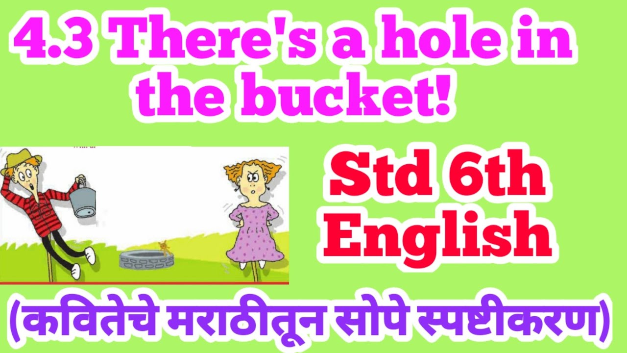 there's a hole in the bucket | 6th standard english poem there's a hole ...