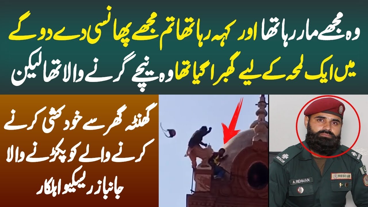 Wo Mjhe Mar Raha Tha Or kh Raha tha k Tm Mjhe Phansi Dy do gy | b ...