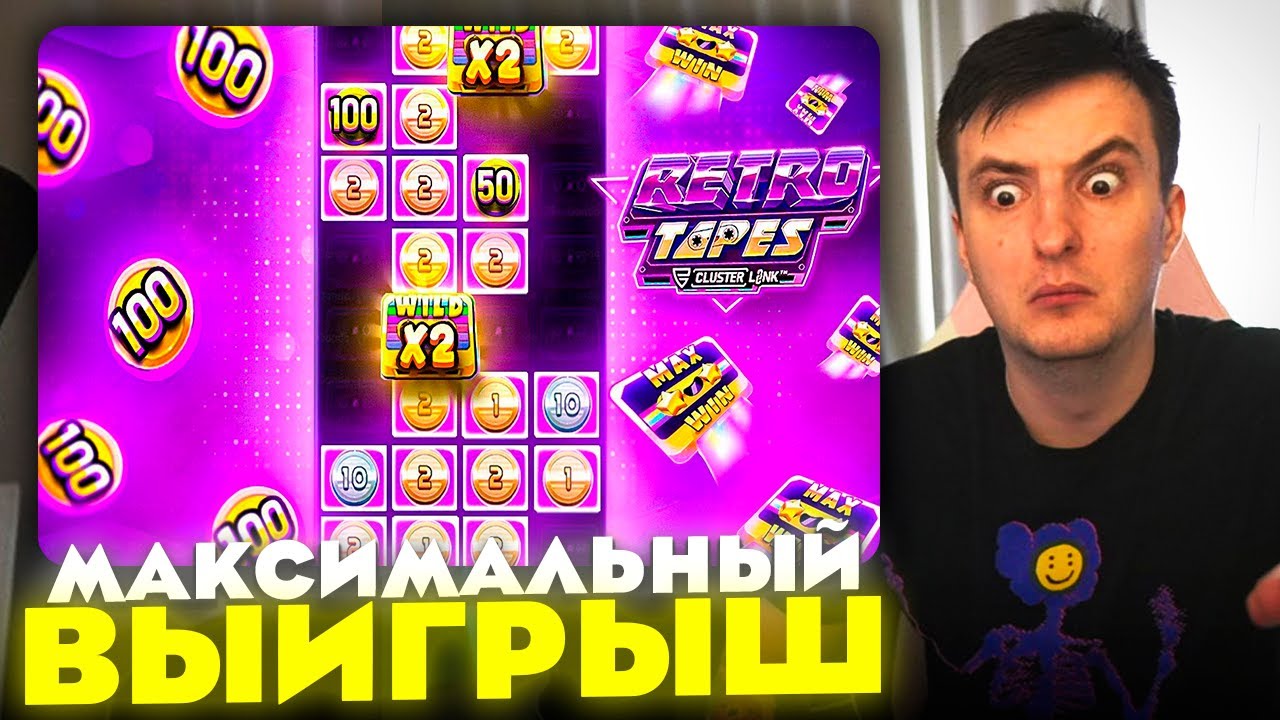 ЗЛОЙ ПОЙМАЛ МАКСИМАЛЬНЫЙ ВЫИГРЫШ В RETRO TAPES!? | ЛУЧШИЕ МОМЕНТЫ ЗЛОГО ...